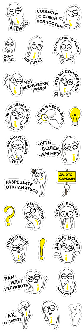 Иронизируй, не драматизируй