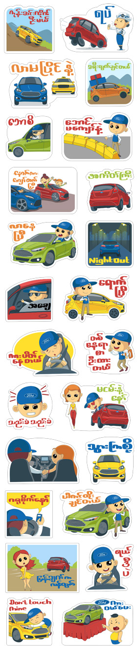 Ford Myanmar