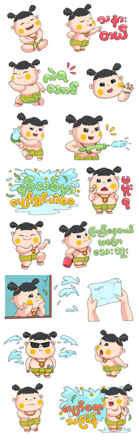 Phoe Wa Lone’s Thingyan