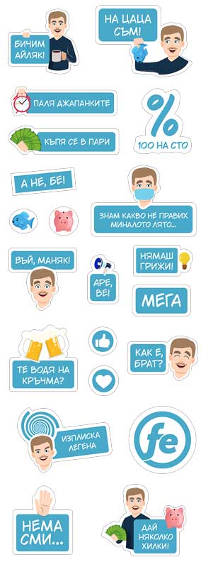 Айде, чил малко!