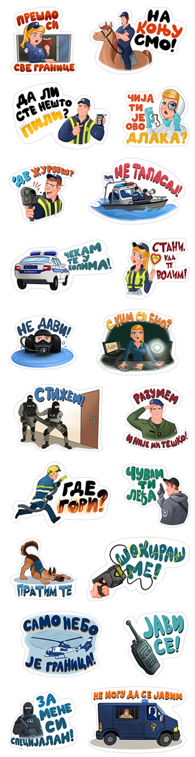 MUP Republike Srbije