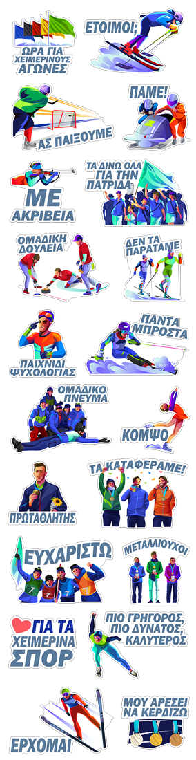 Χειμερινά Σπορ