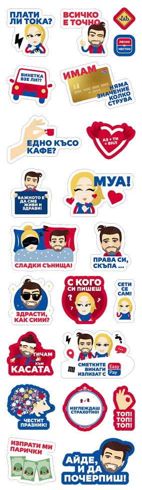 Лесно и честно с EasyPay.