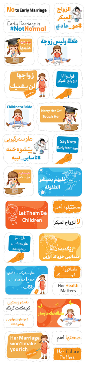 UNFPA لا للزواج المبكر