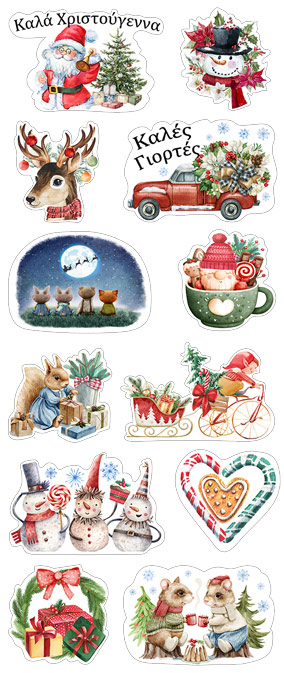 Η Μαγεία των Χριστουγέννων