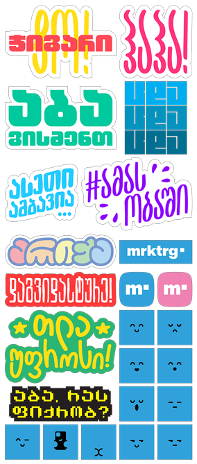 Marketeers Stickers