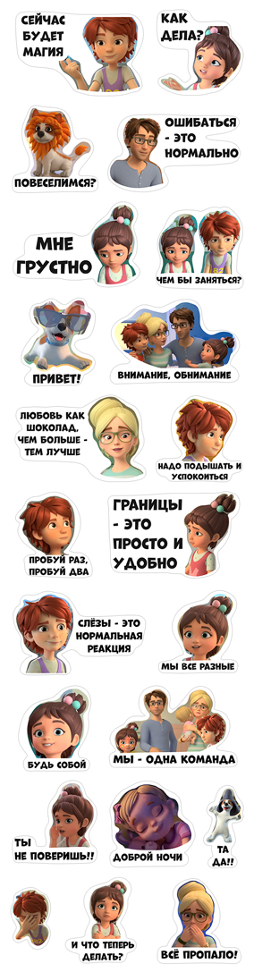 Про Миру и Гошу