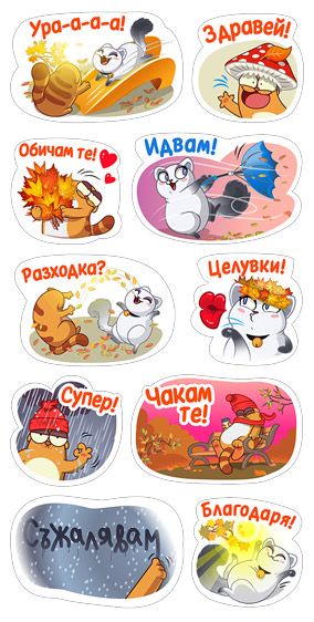 Есен с LegCat и Lola